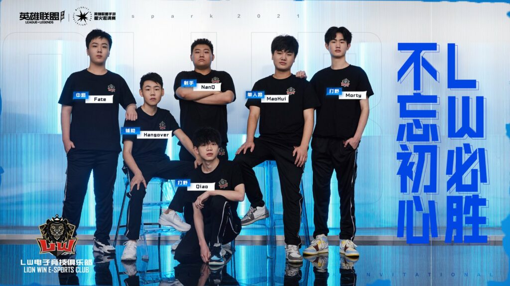 Wild Rift Spark Invitational 2021: Schedule, format, teams, where to ...