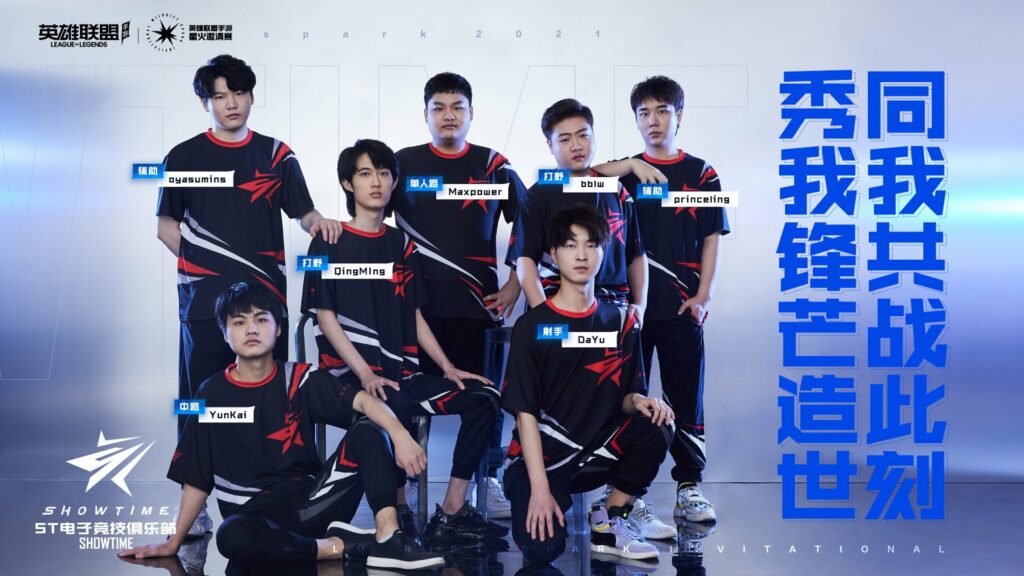 Wild Rift Spark Invitational 2021: Schedule, format, teams, where to ...