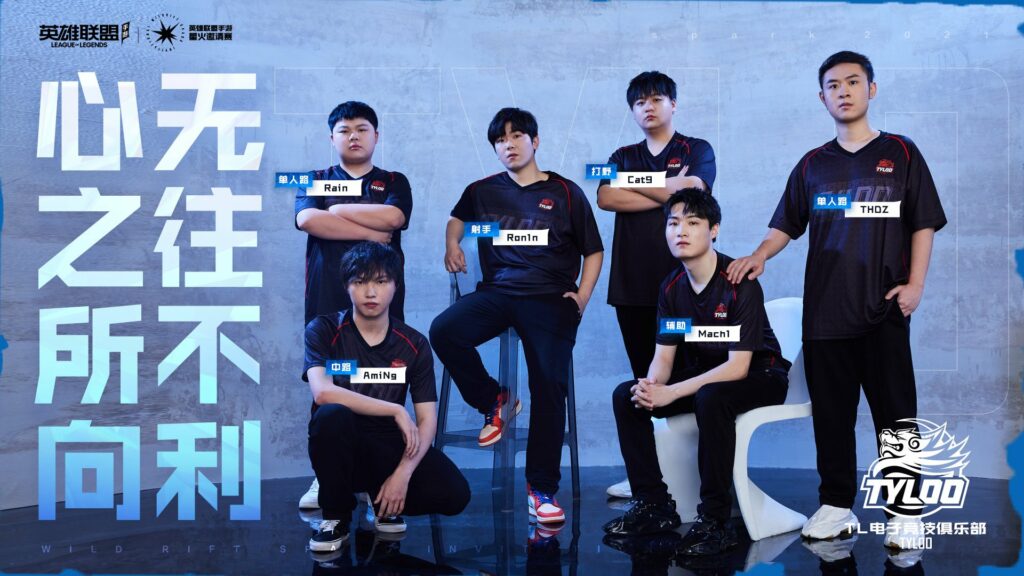 Wild Rift Spark Invitational 2021: Schedule, format, teams, where to ...