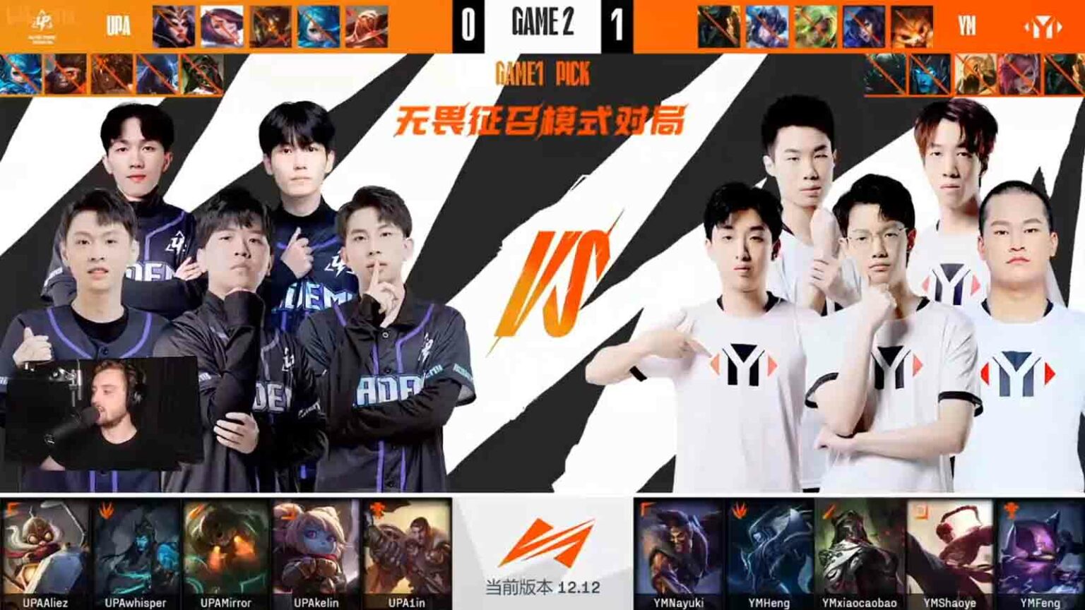 What is Fearless Draft in League of Legends? Full explainer | ONE Esports