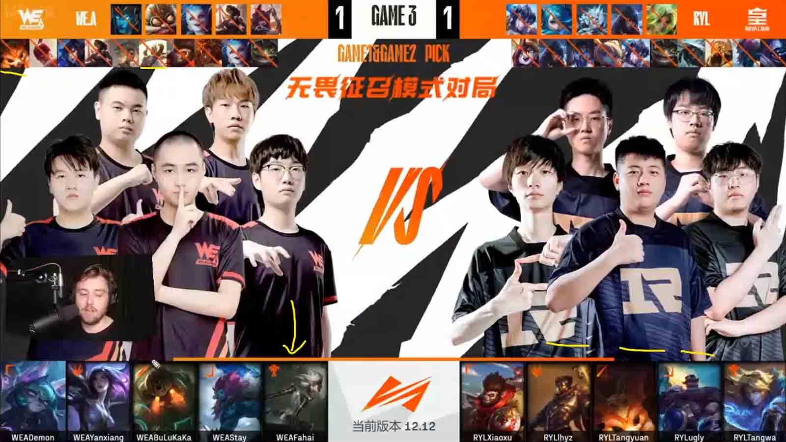 What is Fearless Draft in League of Legends? Full explainer | ONE Esports