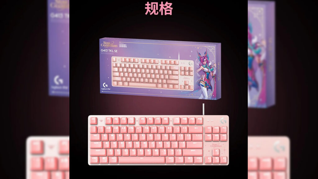 Simply stellar! New Star Guardian keyboard and merch are out of this ...