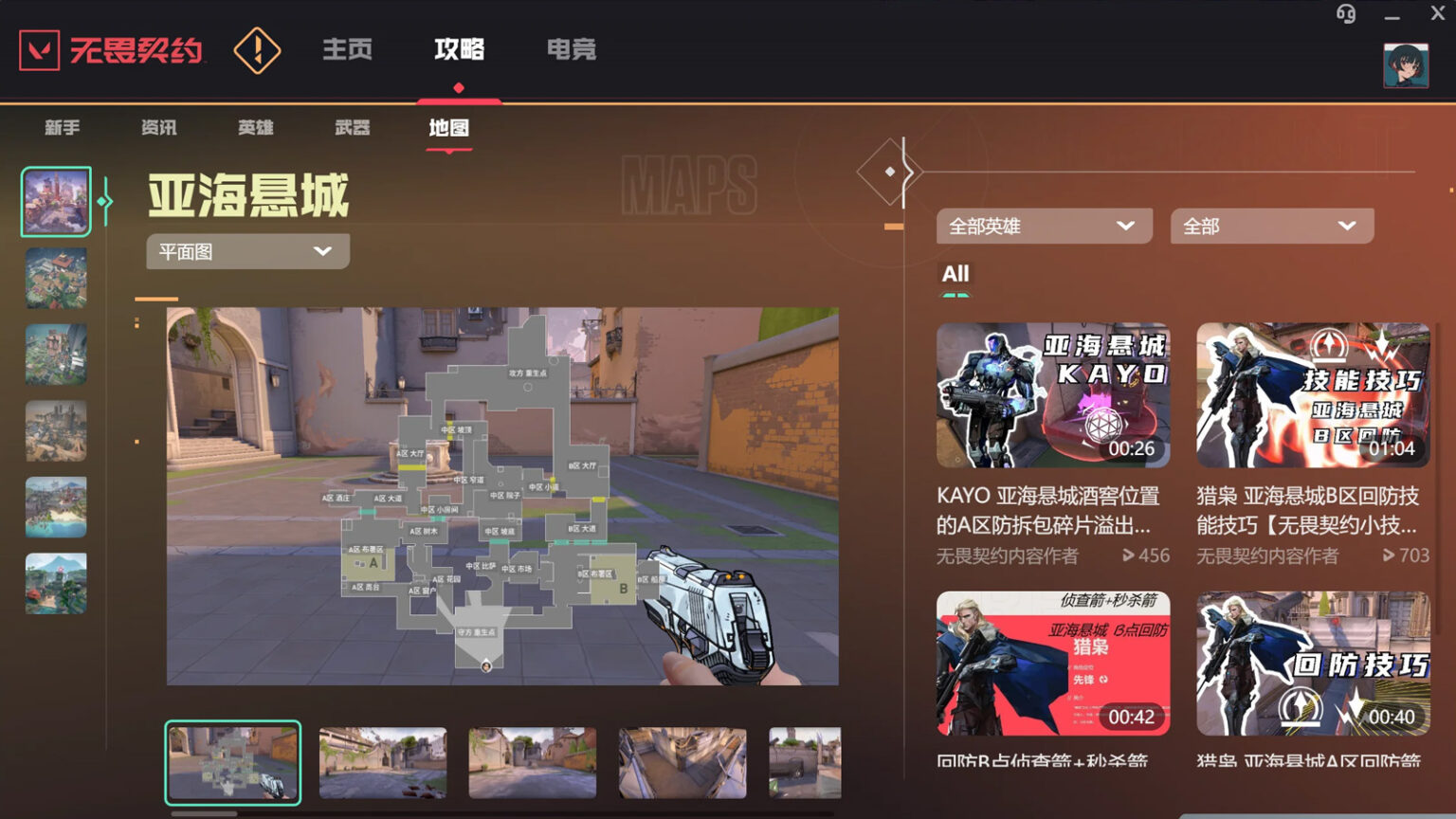 The Valorant China server has exclusive features we don't | ONE Esports