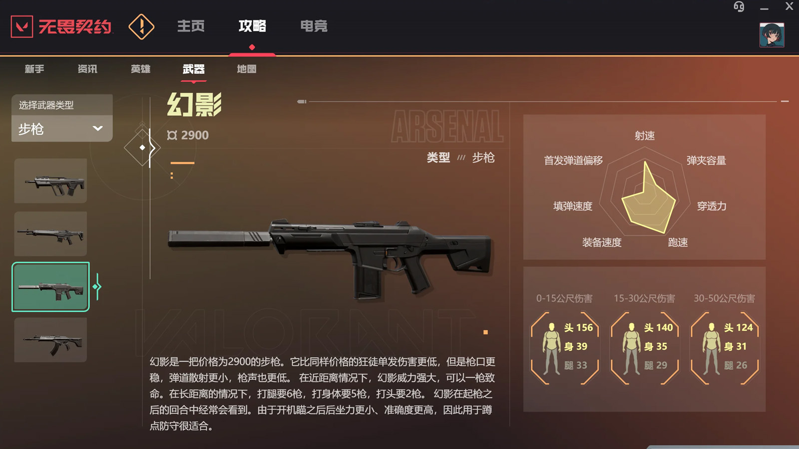 The Valorant China server has exclusive features we don't | ONE Esports