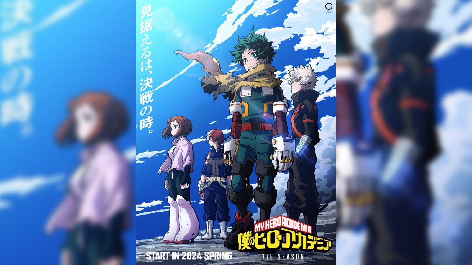Fecha de lanzamiento de la temporada 7 de My Hero Academia confirmada ...