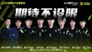 LPL Spring 2024 rosters: Full list of teams and players | ONE Esports
