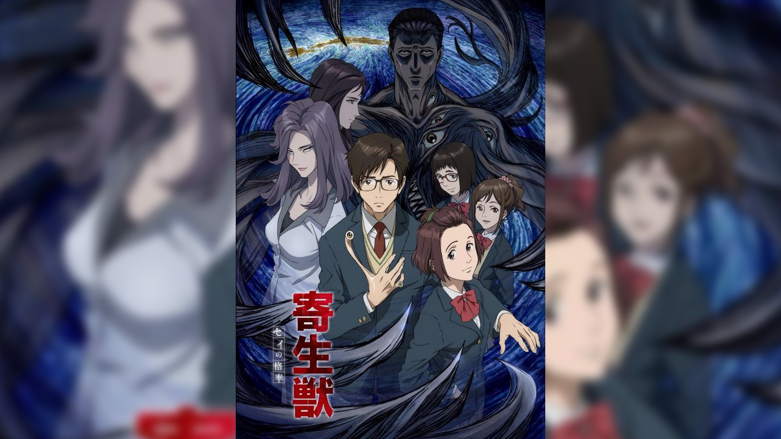 Parasyte the Grey release date: Live-action cast and stream | ONE Esports