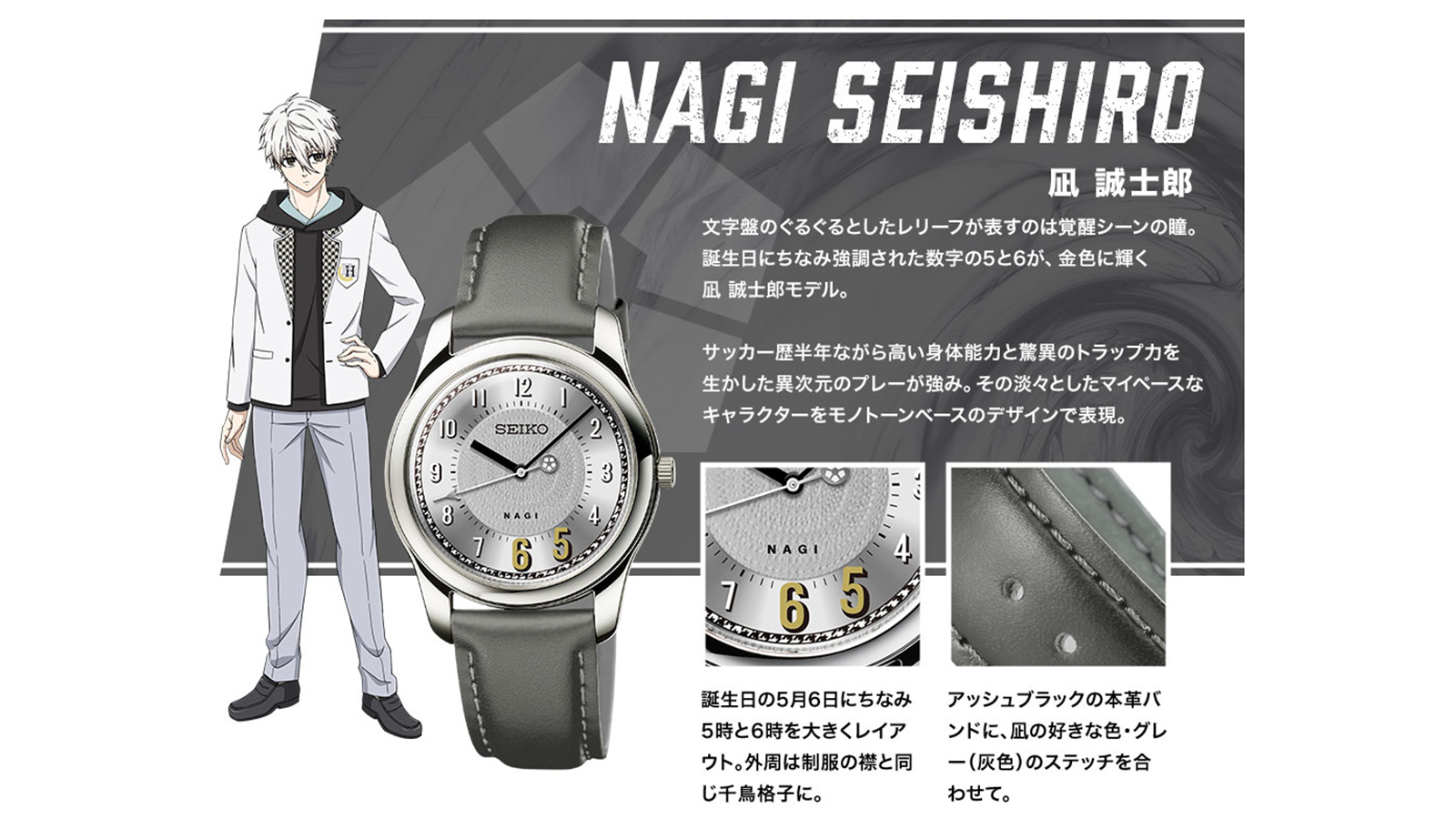 These 3 Blue Lock watches let you become an ace striker | ONE Esports