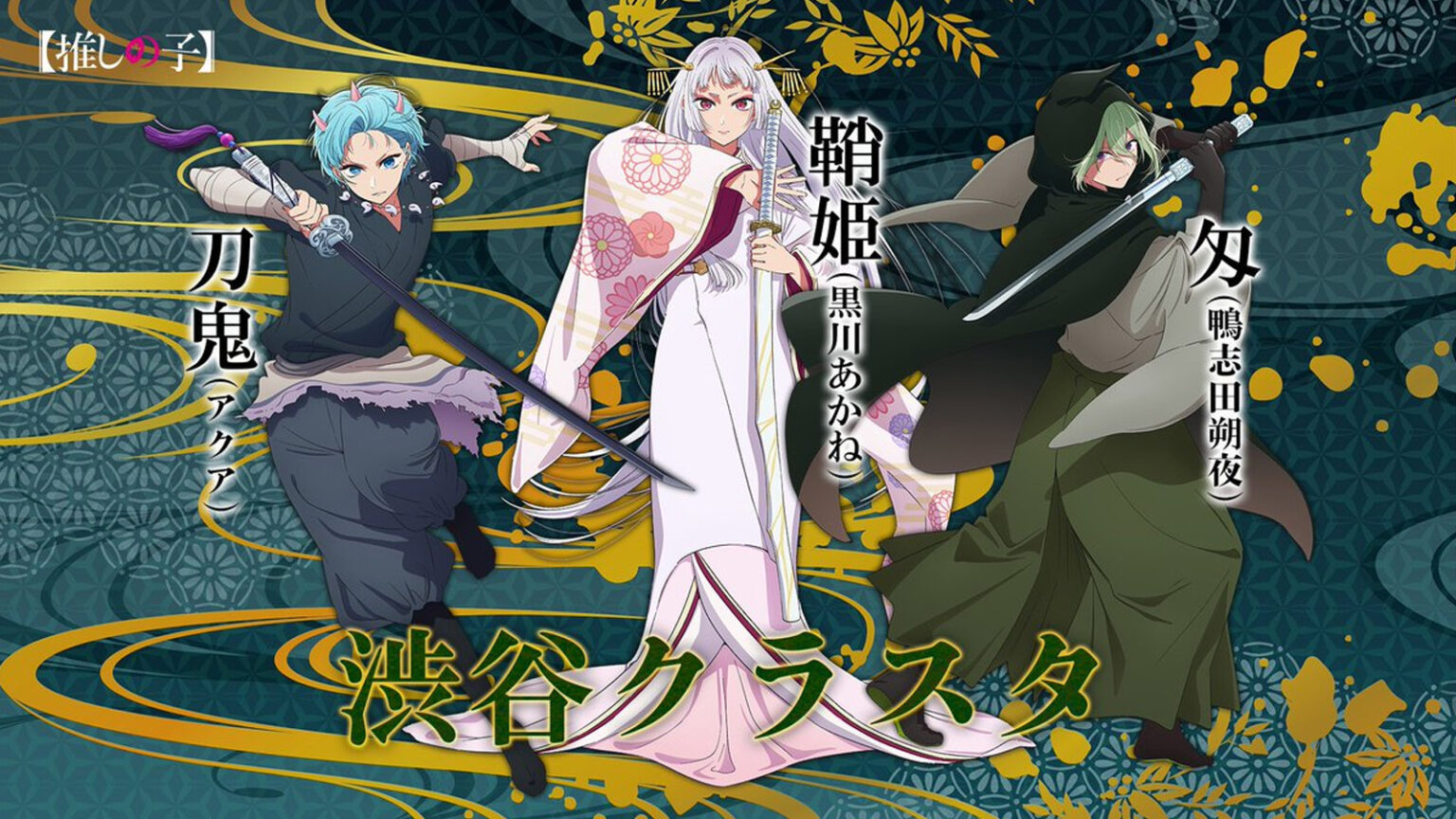 Oshi no Ko season 2 episode 2 release date and schedule | ONE Esports