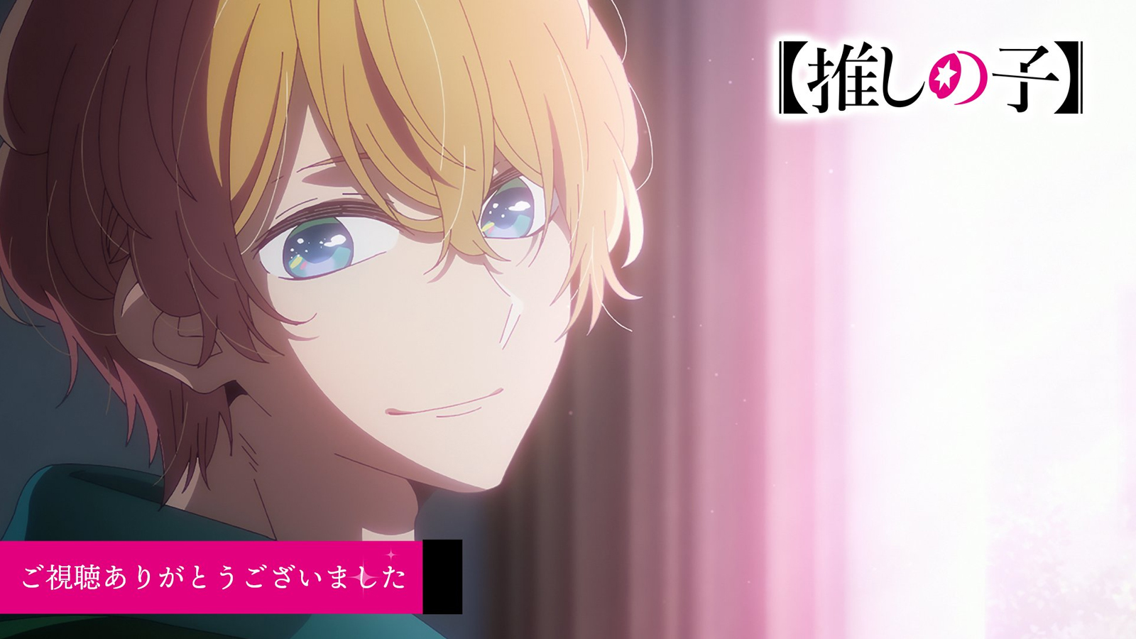 Who is Aqua and Ruby's father in Oshi no Ko? | ONE Esports