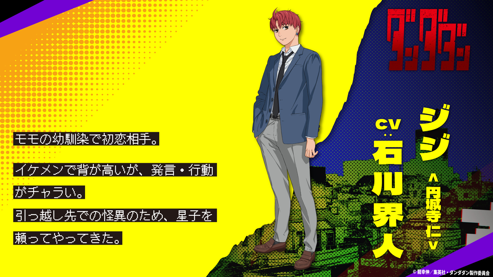 All Dandadan voice actors, seiyuu, characters, story | ONE Esports