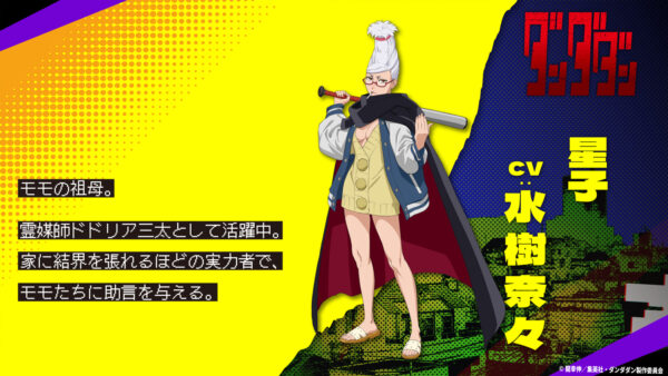 All Dandadan voice actors, seiyuu, characters, story | ONE Esports