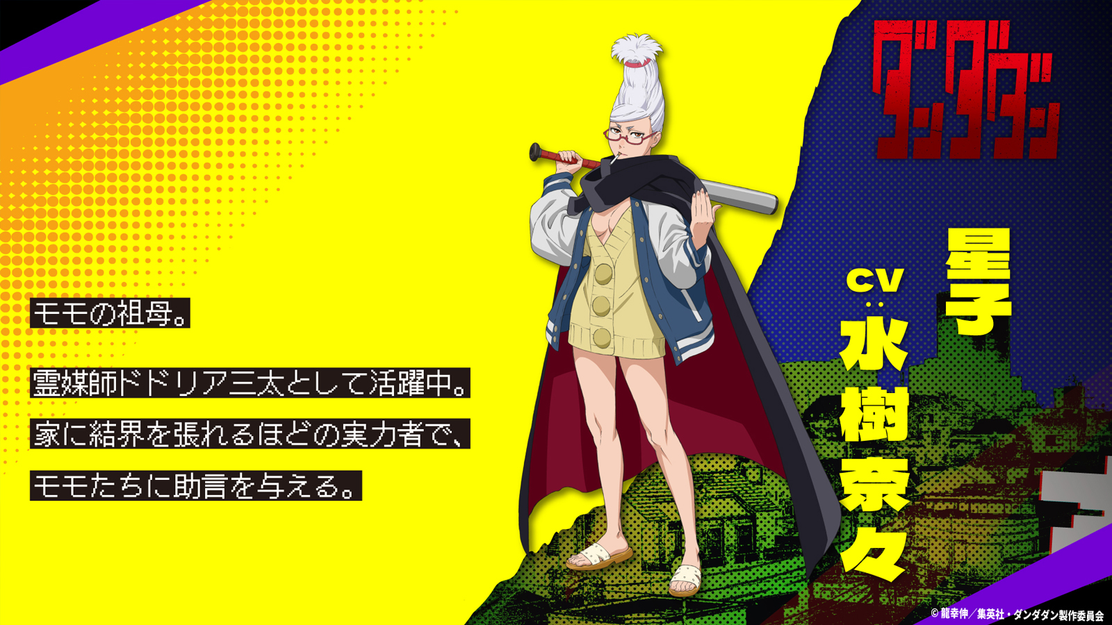 All Dandadan voice actors, seiyuu, characters, story | ONE Esports