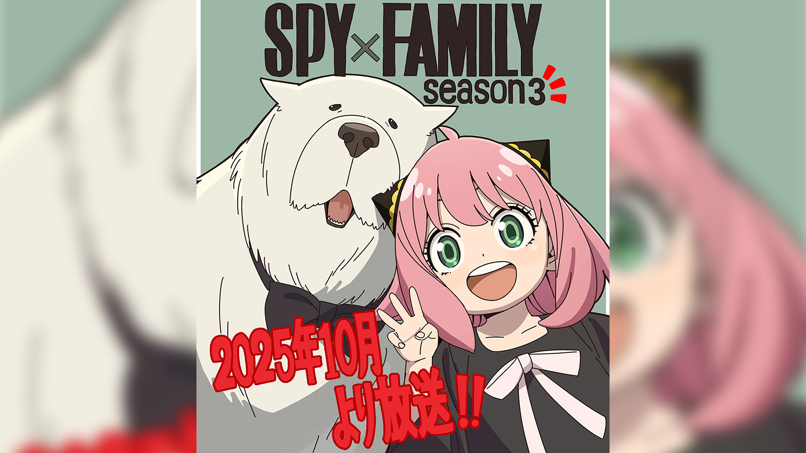 Spy x Family season 3: What to expect from the big season | ONE Esports