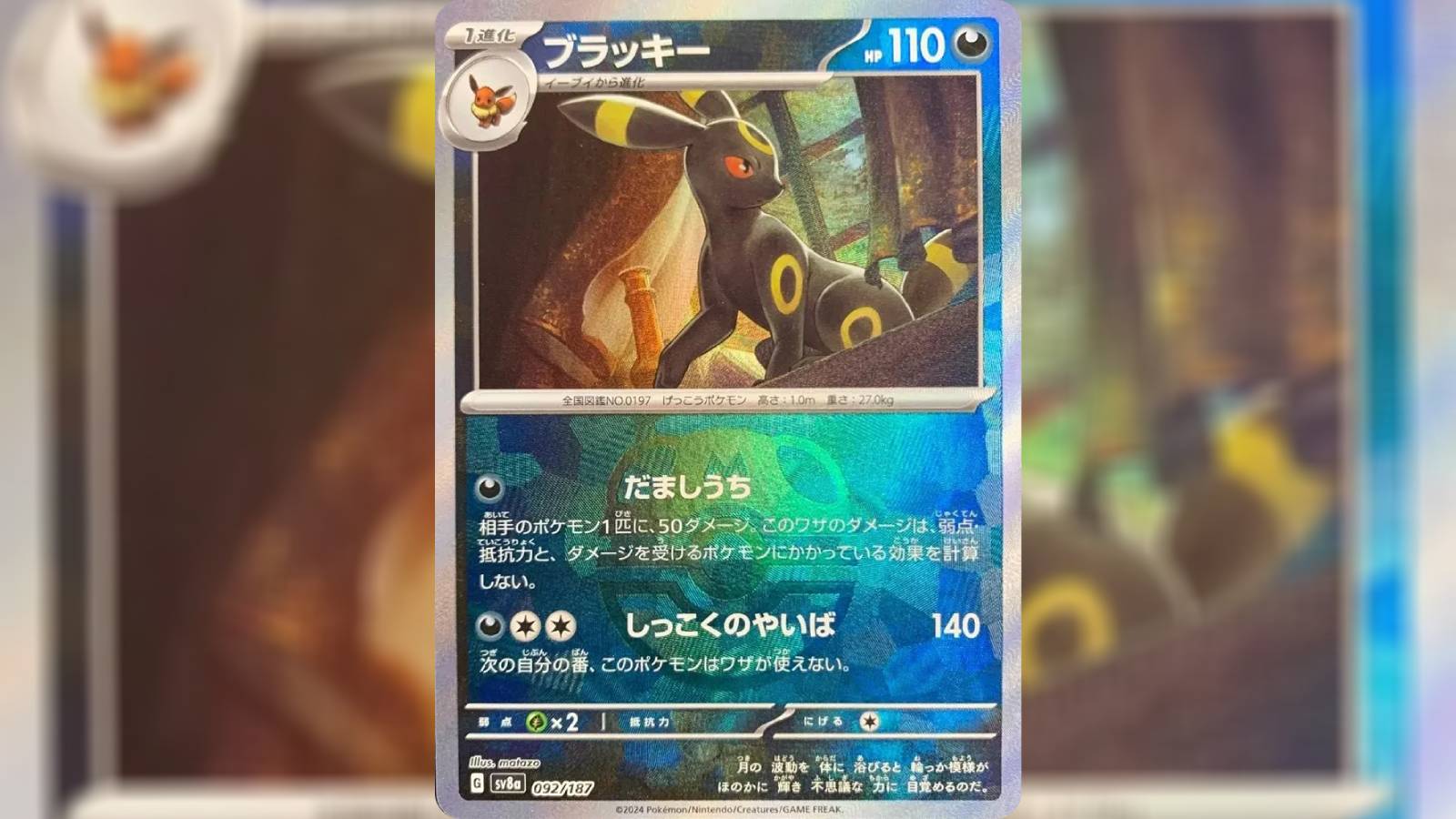 10 most expensive cards in Prismatic Evolutions at launch | ONE Esports