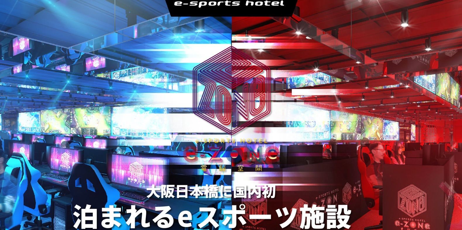 This eight-story esports hotel is opening in Osaka next year | ONE Esports