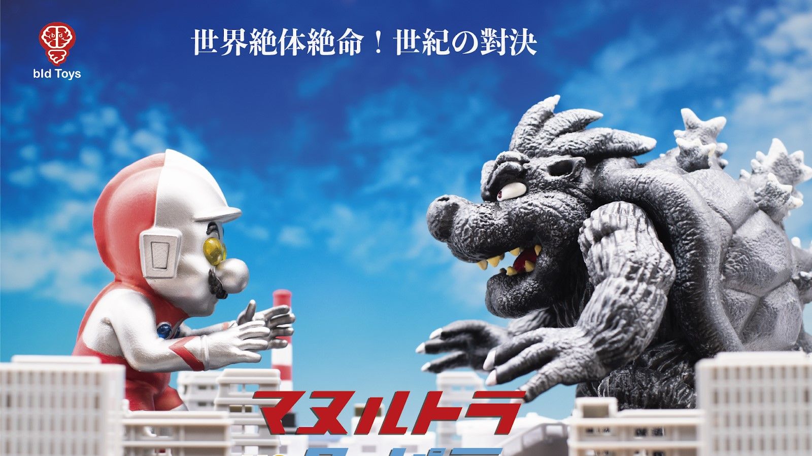 This Super Mario x Godzilla x Ultraman crossover is the most Japanese ...