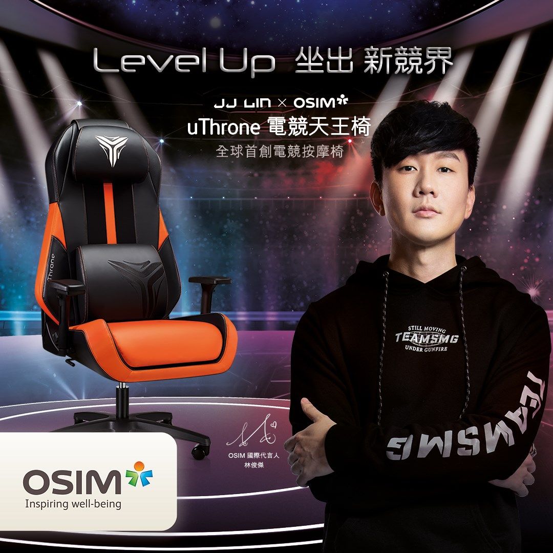 JJ Lin and OSIM unveil the world's first gaming massage chair | ONE Esports